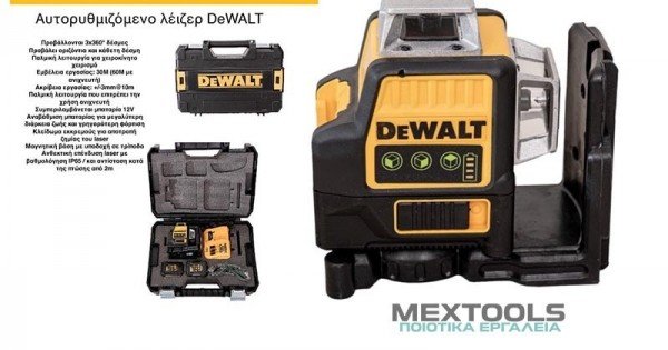 ΑΥΤΟΡΥΘΜΙΖΟΜΕΝΟ ΛΕΙΖΕΡ DeWALT 10.8V