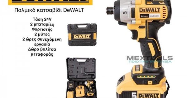 ΠΑΛΜΙΚΟ ΚΑΤΣΑΒΙΔΙ DeWALT 24V